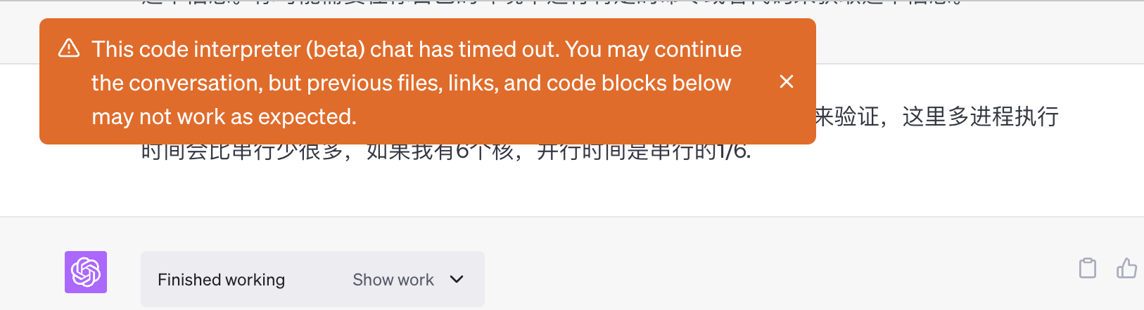 Chatgpt 代码解释器:数据分析与可视化